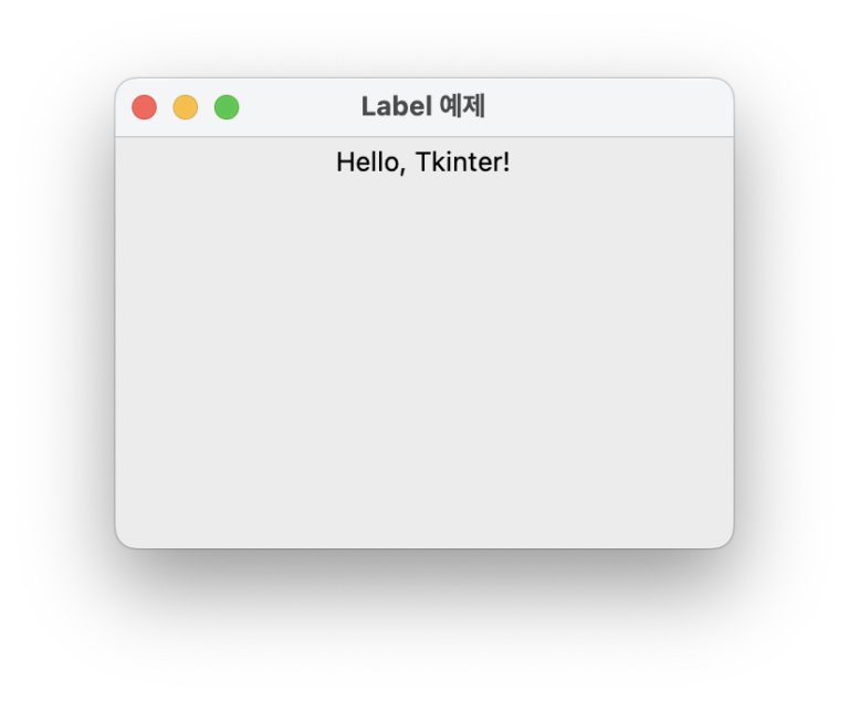 [Python] 31. Tkinter GUI 만들기 - ColdBrown