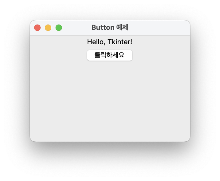 [Python] 31. Tkinter GUI 만들기 - ColdBrown