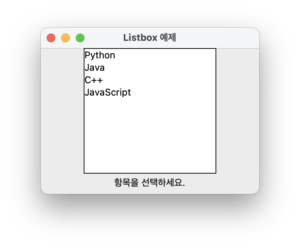 [Python] 31. Tkinter GUI 만들기 - ColdBrown